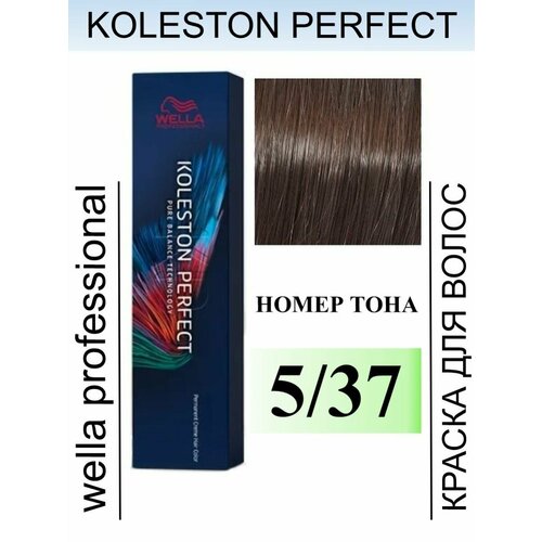 Wella Professionals Koleston Perfect Me+ Rich Naturals краска для волос, 5/37 Принцесса амазонок, 60 мл