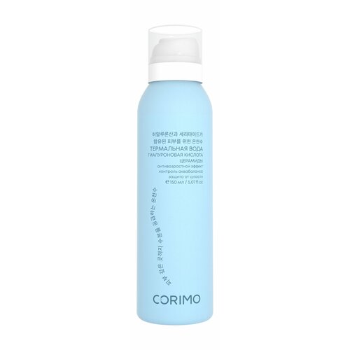 CORIMO Термальная вода для глубокого увлажнения кожи с гиалуроновой кислотой и церамидами, 150 мл