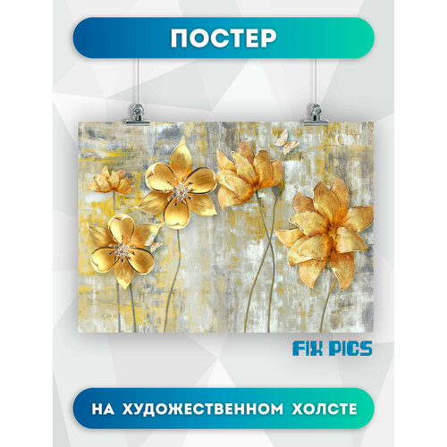 Постер на холсте Золотые цветы горизонтальная 2 40х60 см
