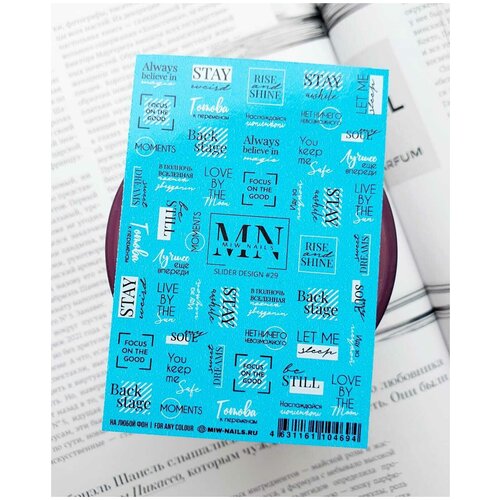 MIW Nails "Слайдеры для ногтей" водные наклейки для дизайна #29 черно-белый текст, слова, цитаты