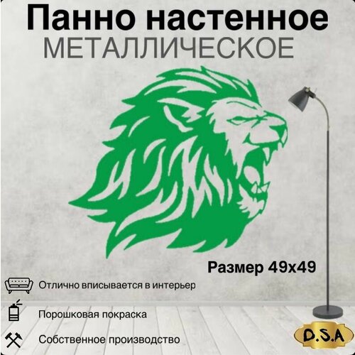 Панно настенное металлическое "Рёв льва"