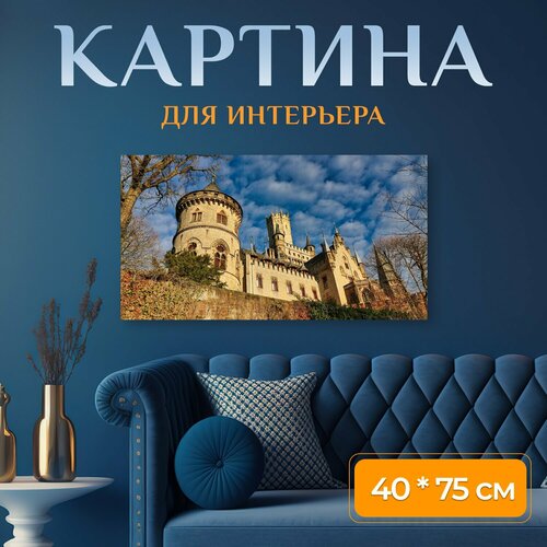 Картина на холсте "Замок, крепость, стена" на подрамнике 75х40 см. для интерьера