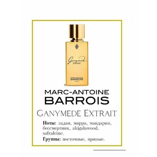 Духи по мотивам селективного парфюма Marc Antoine Barrois Ganymede 2 мл