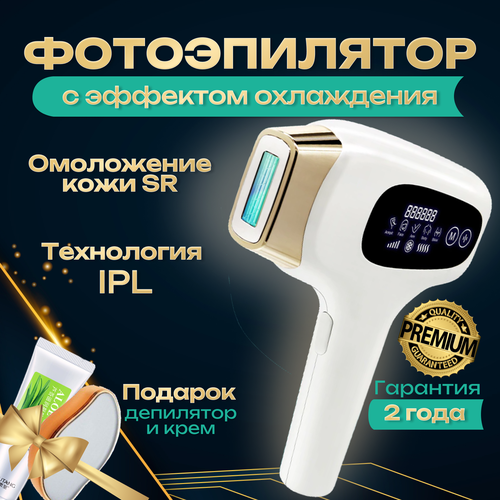 Эпилятор IPL Koli женский лазерный для удаления волос с охлаждающим эффектом для депиляции тела, ног, лица, зоны бикини, фотоэпилятор электрический
