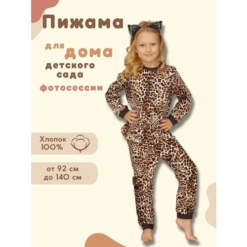 Пижама  Веселый Малыш, размер 134, коричневый, бежевый