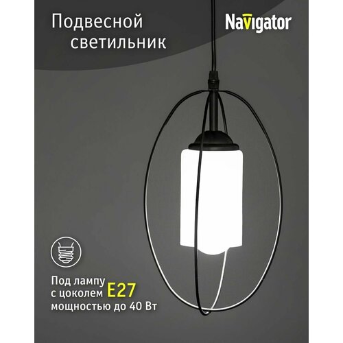 Люстра подвесная Navigator 80 415 NLF-P-032-01 под лампу с цоколем Е27