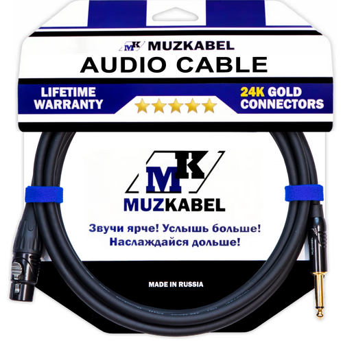 Микрофонный аудио кабель MUZKABEL FGNIK4B - 15 метров, XLR (мама) – JACK