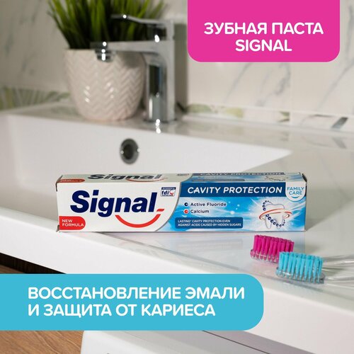 Зубная паста отбеливающая Signal CAVITY PROTECTION , 75 мл