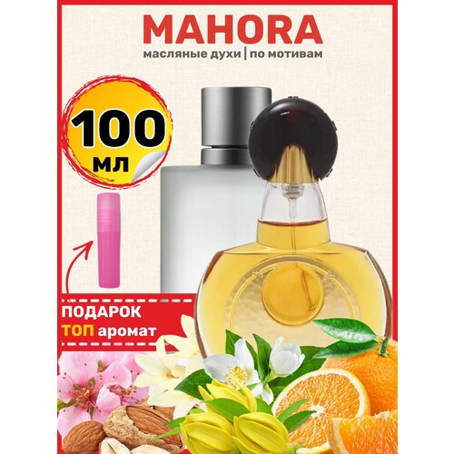 Духи масляные по мотивам Mahora Маора Махора парфюм женские