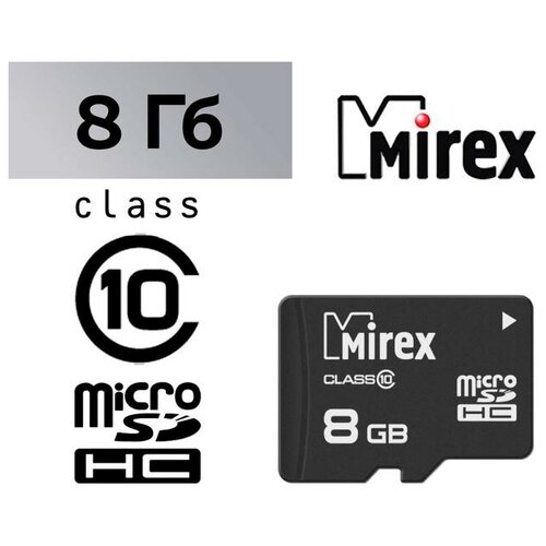 Mirex Карта памяти Mirex microSD, 8 Гб, SDHC, класс 10