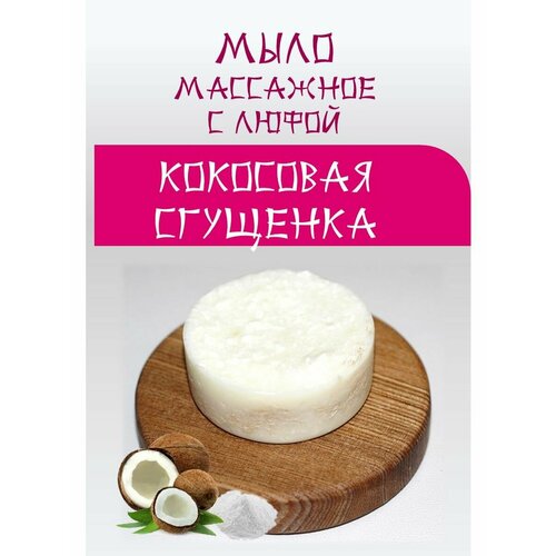 Мыло косметическое