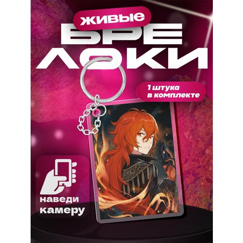 Брелок 1-я Наклейка, черно-красный