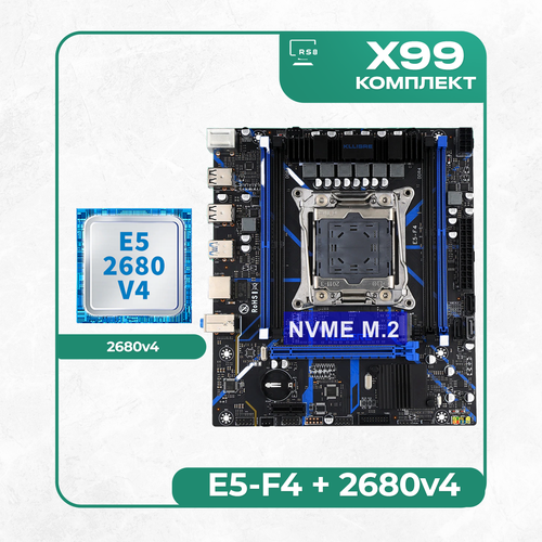 Комплект материнской платы X99: E5-F4 2011v3 + Xeon E5 2680v4