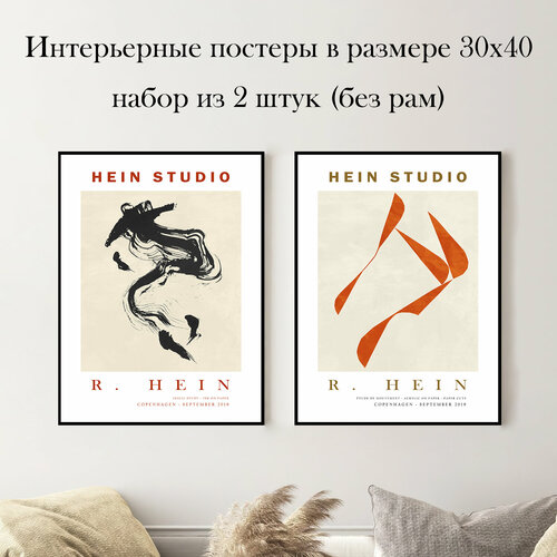 Набор интерьерных постеров "Формы абстракция" 30х40 см 2 шт без рам