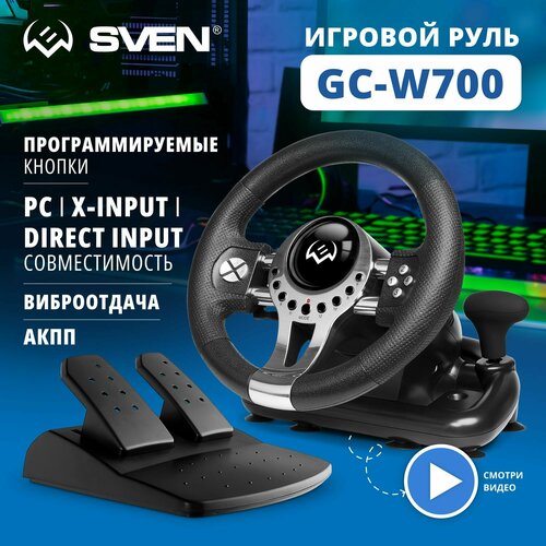 SVEN GC-W700, черный