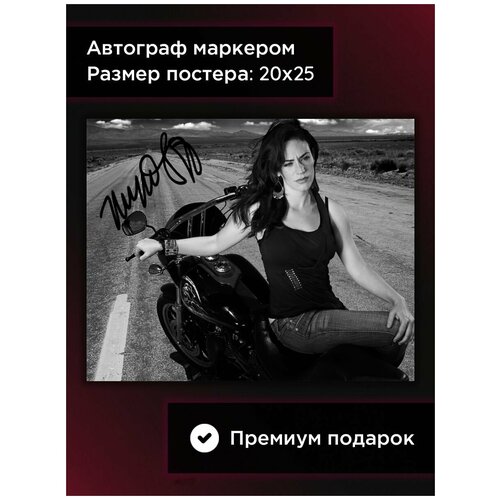 Постер с автографом Мэгги Сифф в сериале Сыны Анархии, 20*25 см, без рамы