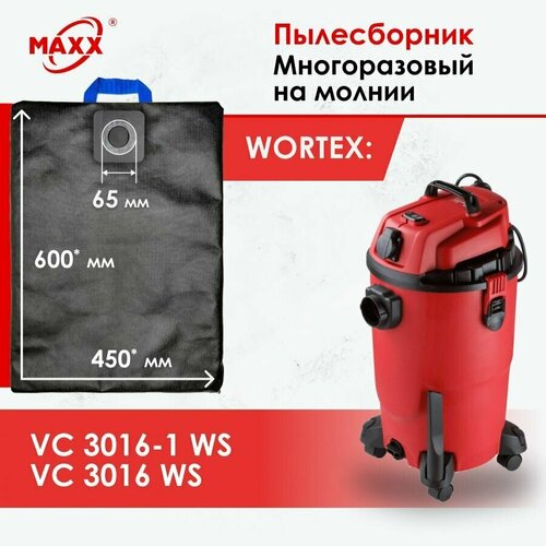 Мешок многоразовый для пылесоса Wortex VC 3016-1 WS, 1600 Вт, vc30161ws00021