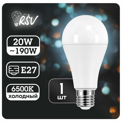 Светодиодная лампа RSV-A65-20W-6500K-E27 P