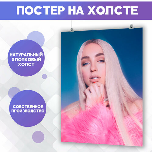 Постер на холсте Мари Краймбрери музыка поп-музыка певица (3) 60х80 см
