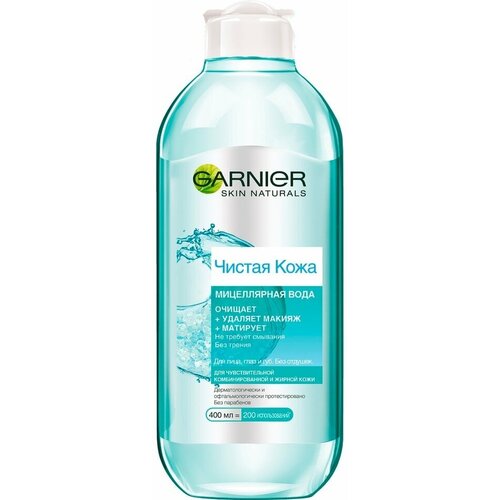 Garnier / Мицеллярная вода Garnier Skin Naturals Чистая кожа 400мл 2 шт
