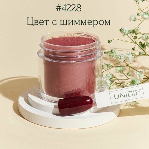 UNIDIP #4228 Дип-пудра для покрытия ногтей без УФ 24г