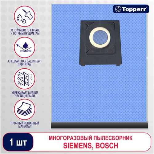 Topperr Многоразовый пылесборник BSR20, голубой, 1 шт.