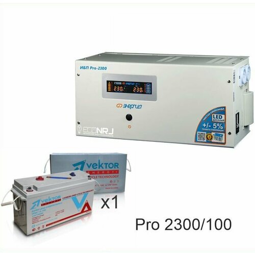 Энергия PRO-2300 + Аккумуляторная батарея Vektor VPbC 12-100