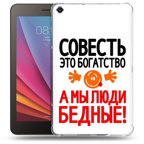 Чехол задняя-панель-накладка-бампер MyPads совесть для Huawei MediaPad T1 T1-701u 7.0 противоударный