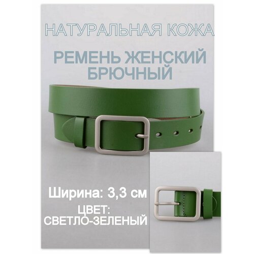 Ремень Rubelleather, размер 105, зеленый