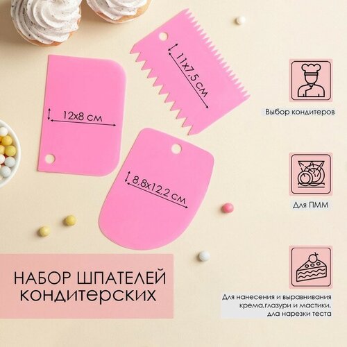 Набор шпателей кондитерских Доляна, 3 предмета: 12×8 см, 11×7,5 см, 8,8×12,2 см, цвет микс