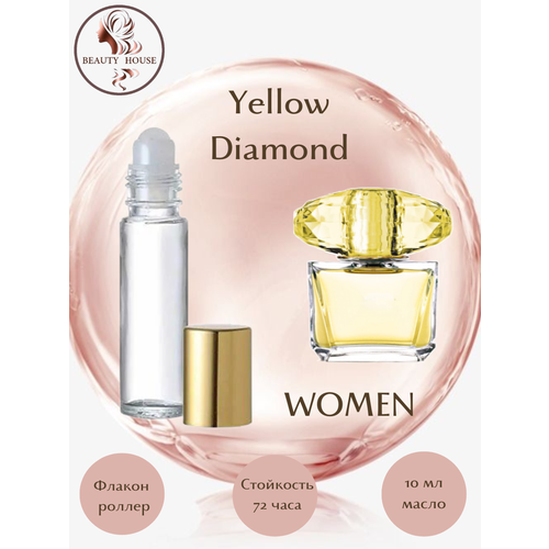 Духи масляные Yellow Diamond/масло роллер 10 мл женские