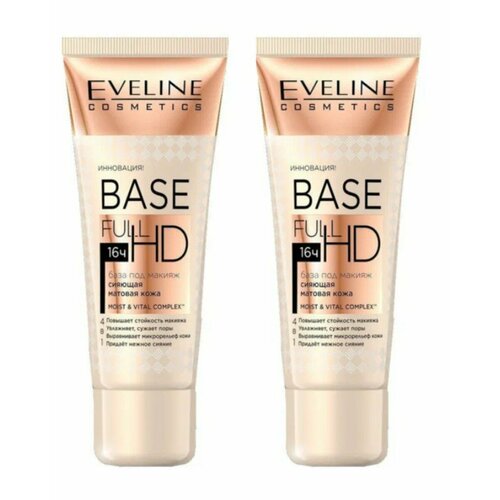 База под макияж Eveline, Base Full HD Сияющая матовая кожа, 4 в 1, 30 мл, 2 шт