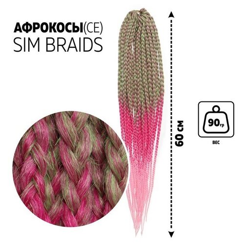 SIM-BRAIDS Афрокосы, 60 см, 18 прядей (CE), цвет русый/зелёный/розовый(#FR-30)
