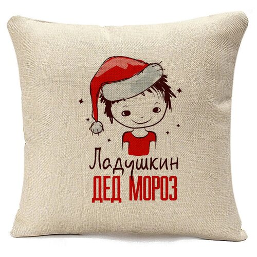 Подушка CoolPodarok Ладушкин Дед мороз Мальчик в колпаке