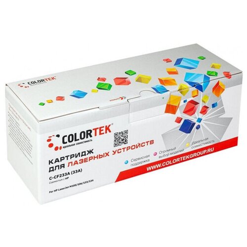 Картридж лазерный Colortek CT-CF233A (33A) для принтеров HP