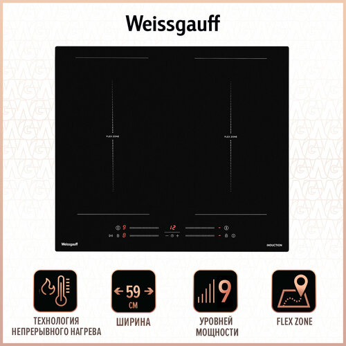 Индукционная варочная панель Weissgauff HI 642 BSCM Dual Flex, черный