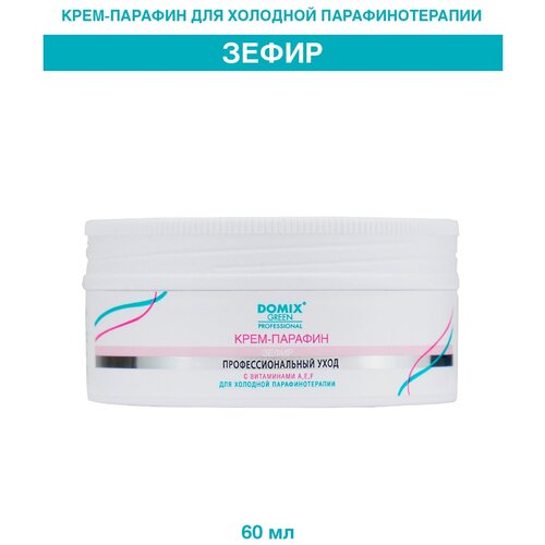 DOMIX Крем-парафин Зефир с витаминами A, E, F.