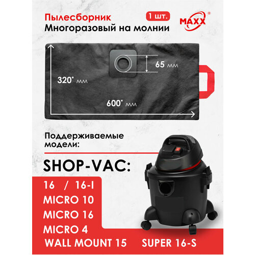 Мешок многоразовый для пылесоса Shop-Vac 16, Micro 10, Micro 4, Super 16-S, Wall Mount 15