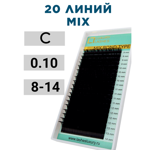 Luxury Lashes Ресницы для наращивания mix C 0.10 8-14 мм