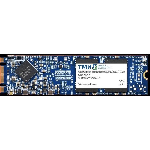 Накопитель SSD ТМИ SATA III 512Gb црмп.467512.002-01 M.2 2280 3.59 DWPD