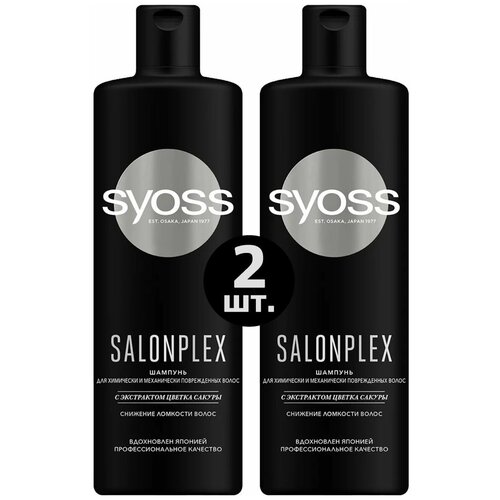 Шампунь для волос SYOSS SALONPLEX сакура 2x450 мл
