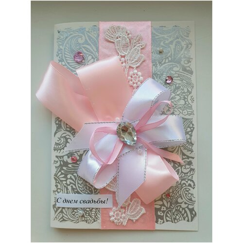 Открытка ручной работы "С днем свадьбы!", открытка для молодоженов. Розовый. +Конверт и конверт для денег