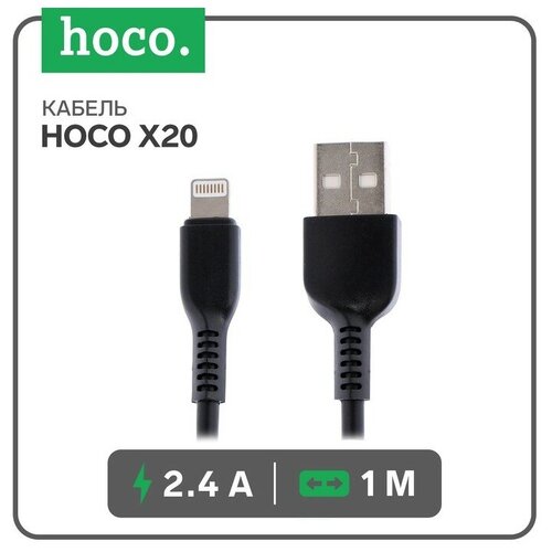 Кабель Hoco X20, Lightning - USB, 2,4 А, 1 м, PVC оплетка, черный