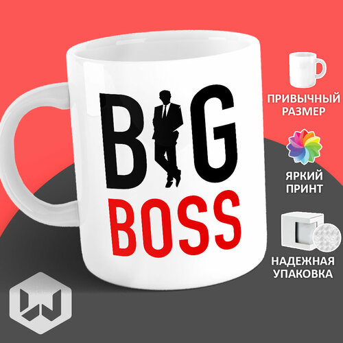 Кружка Большой Босс (Big Boss), 320 мл
