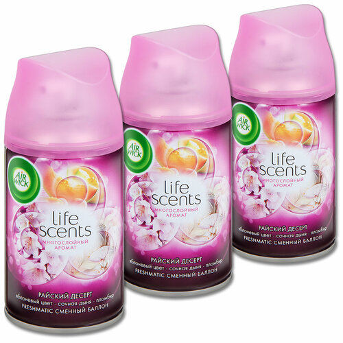 Сменный баллон для освежителя воздуха AirWick Freshmatic Life Scents "Королевский десерт", 250 мл, 3 шт.