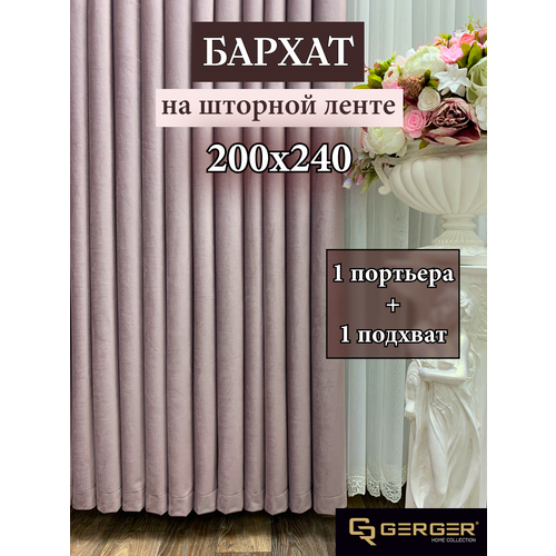 Портьера GERGER на шторной ленте, размер 200x240 см, пудровый