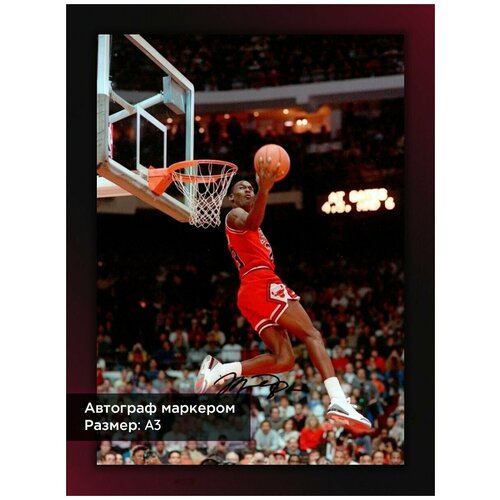 Постер с автографом Майкл Джордан, игрок Чикаго Буллз, НБА, А3, без рамы