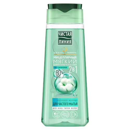 Unilever (Юнилевер) Шампунь-бальзам мицеллярный 2в1 Чистая Линия для частого мытья Хлопковое молочко 250 мл