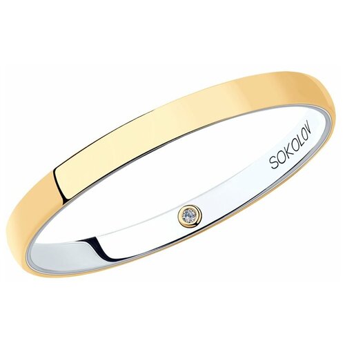 Кольцо обручальное SOKOLOV, комбинированное золото, 585 проба, бриллиант, размер 16.5