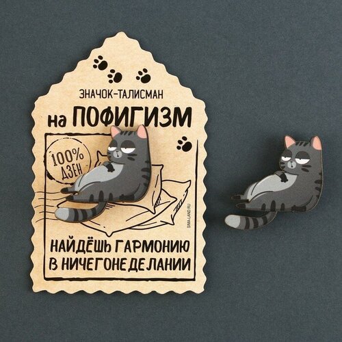 Micio Значок деревянный «Талисман на пофигизм», 4 х 3,7 см